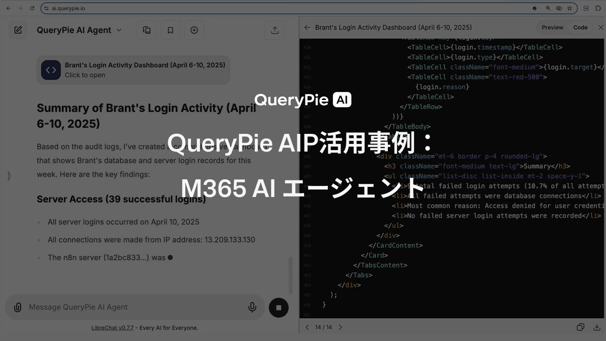 AIP活用事例： M365 AIエージェント